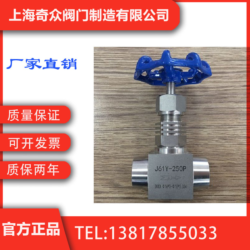 J61Y焊接式截止阀 国内一线奇众阀门