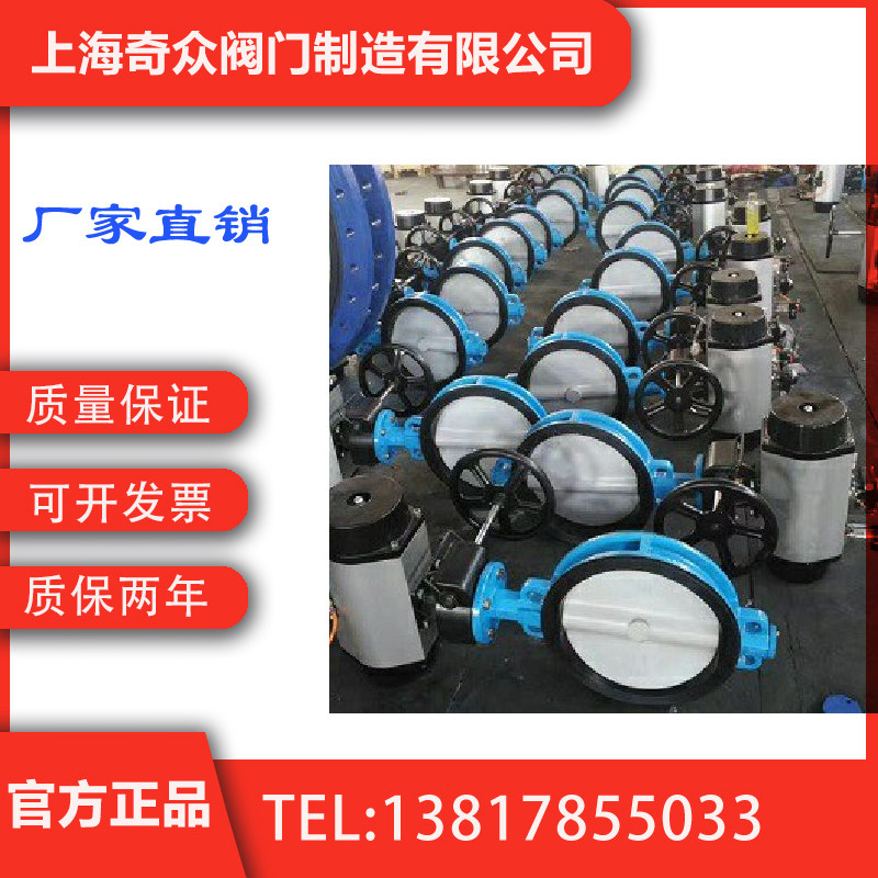 D671X对夹气动蝶阀 国内一线品牌 上海奇众阀门