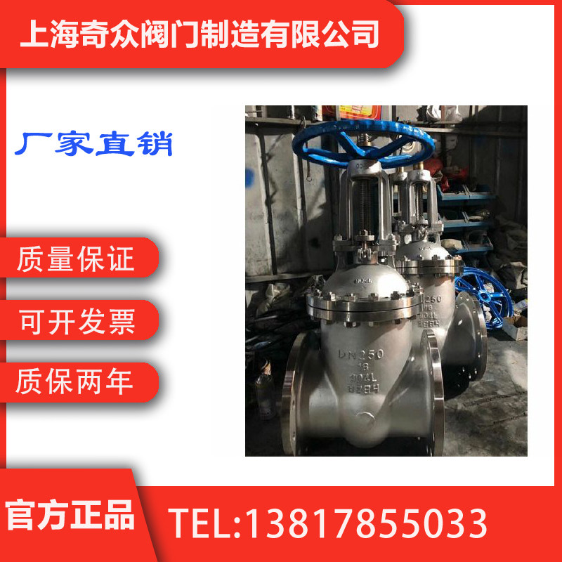 904L双相钢闸阀