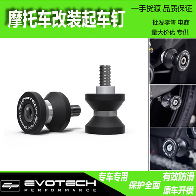 阿普利亚ShiverSL/900起车钉