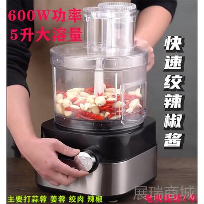 高档德尔多功料理绞肉绞肉商用电动姜蓉蒜蓉机搅馅切菜能打蒜泥机