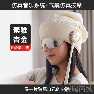 高档日本凉介R2睡眠器升级款部第二代头按摩 电颈椎眼部USB供帽按