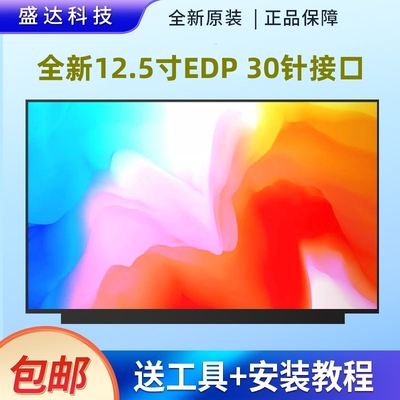 联想X230SX240K2450X260屏幕