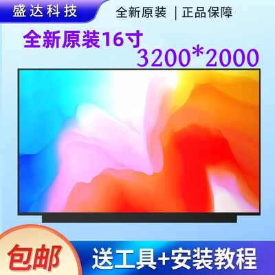 米Pro162024Y3519Z3725屏幕