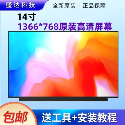 戴尔145480E5450E5470屏幕