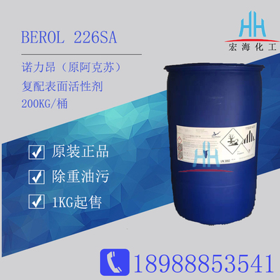 诺力昂226SA重油污清洗剂