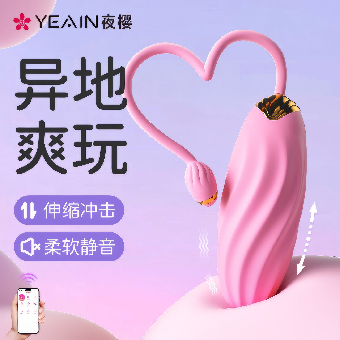 夜樱羊角蜜跳蛋自慰器女性插入式强震高潮情趣用品成人女穿戴遥控