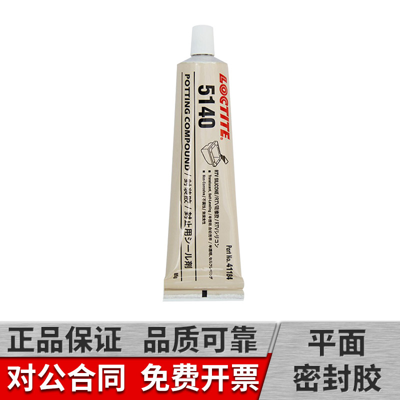 乐泰5140胶水半透明/乳白色硅橡胶无腐蚀自找平RTV硅酮灌封胶电子元件密封剂正品 SI 5140平面密封胶_虎窝淘