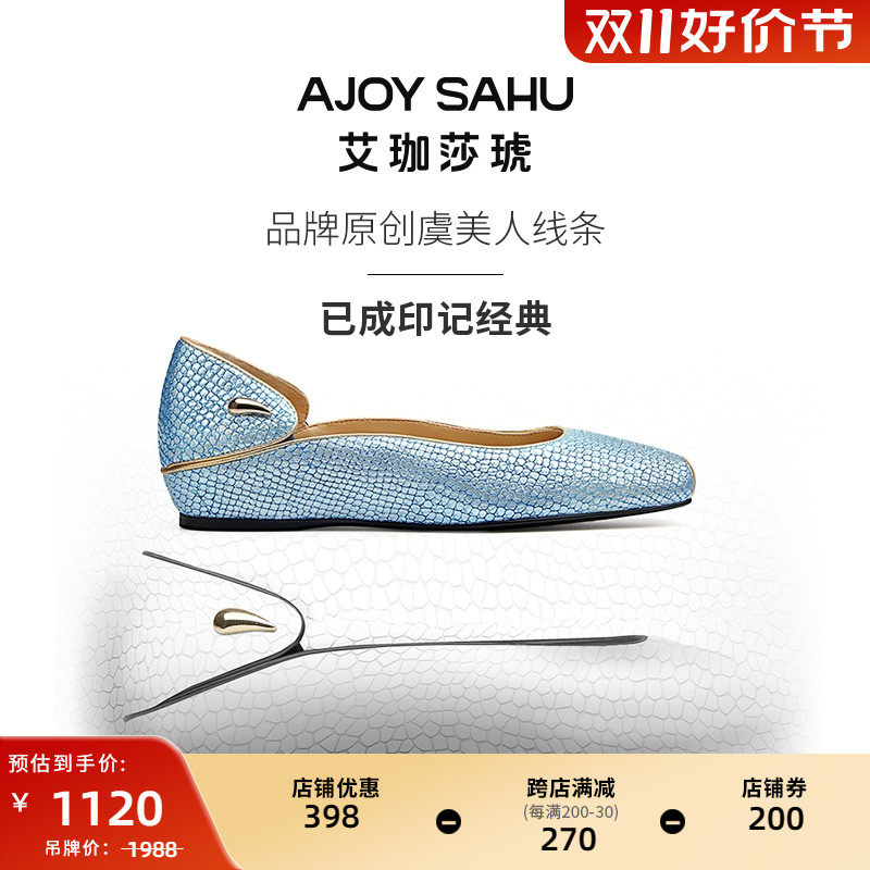 AJOY SAHU/艾珈莎琥经典原创芭蕾舞鞋女浅口方头舒适时尚平底女鞋_虎窝淘