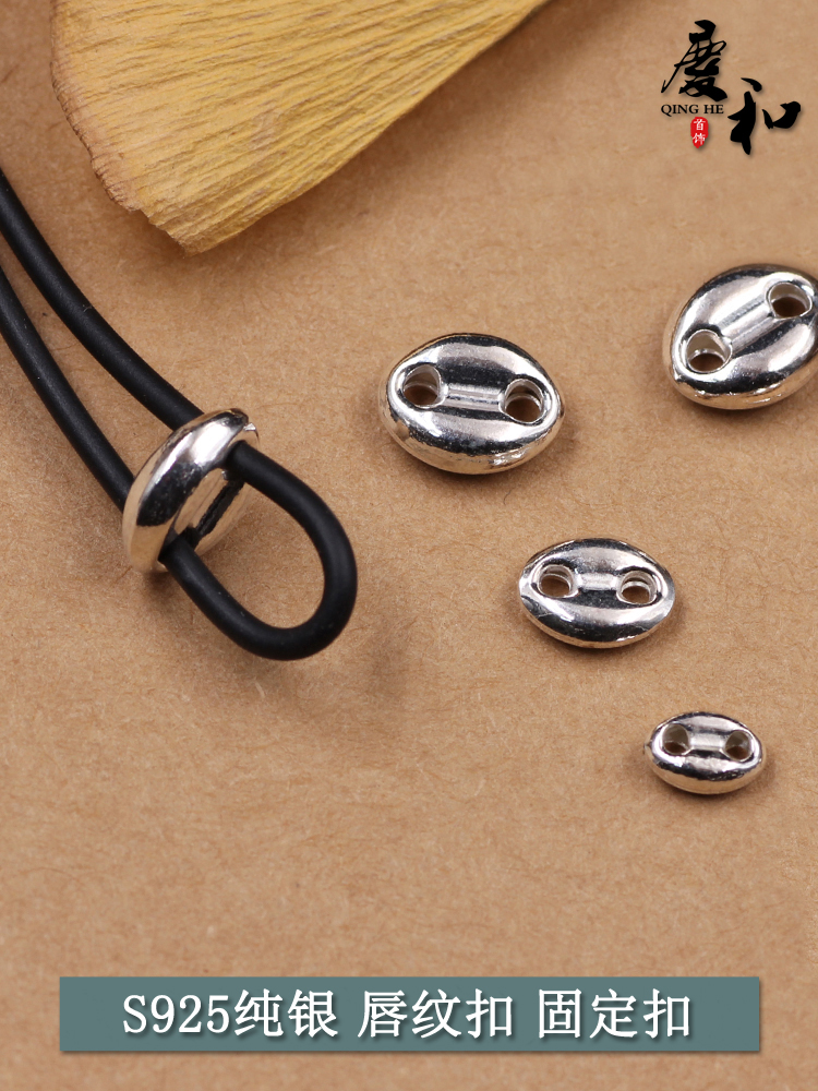 S925纯银猪鼻扣定位扣双股皮绳项链diy手工配件唇纹固定接头卡扣_虎窝淘