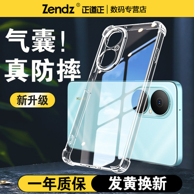 【升级防摔】畅享80系列手机壳