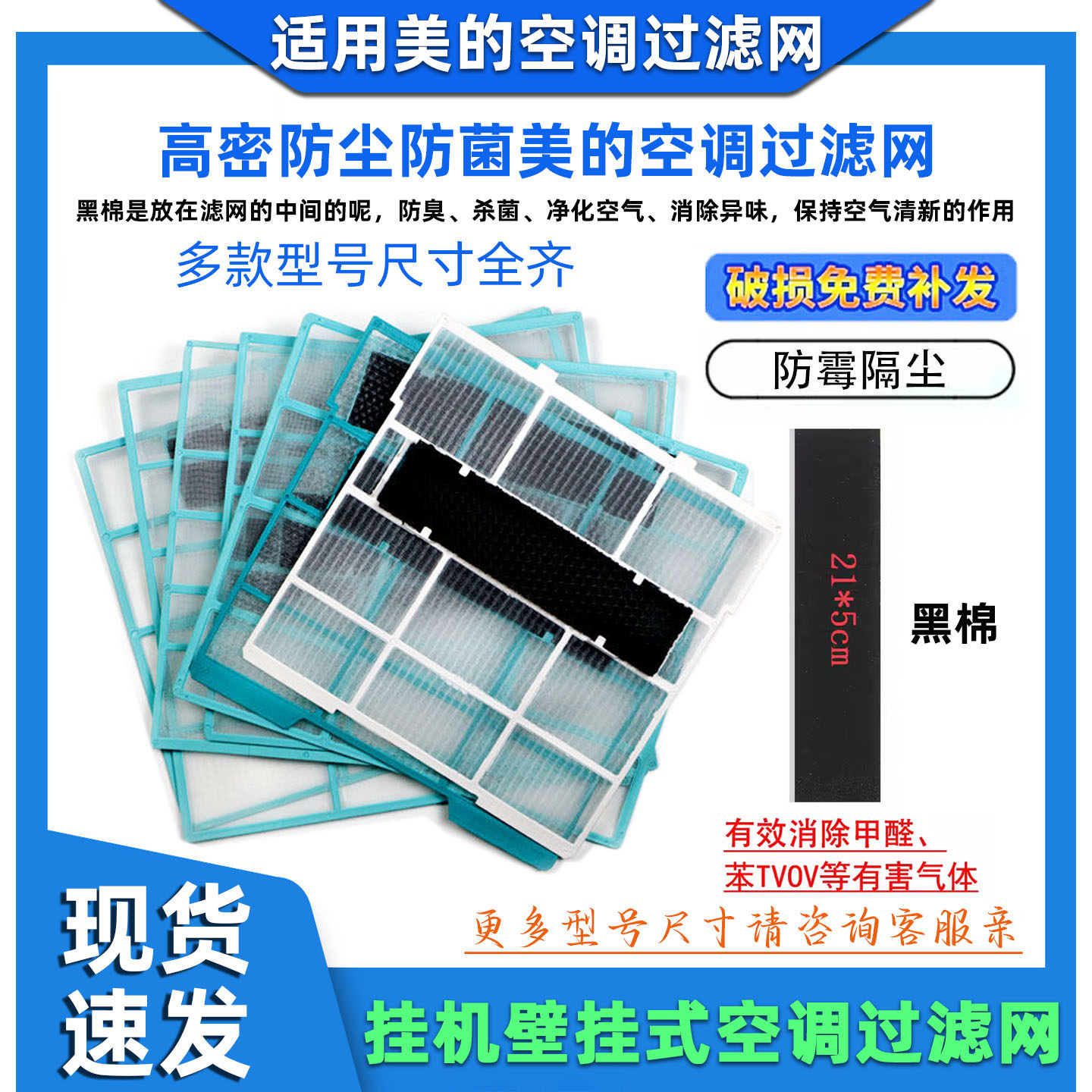 美的空调1匹1.5匹室内机挂机过滤网原装隔尘网防尘网通用一片装