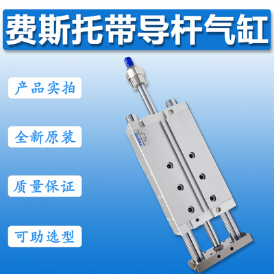 费斯托Festo三轴带导杆气缸DFM-3