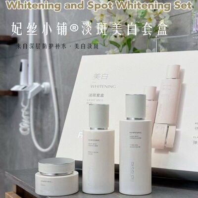 FASSUPU妃丝小铺美白淡斑套装美