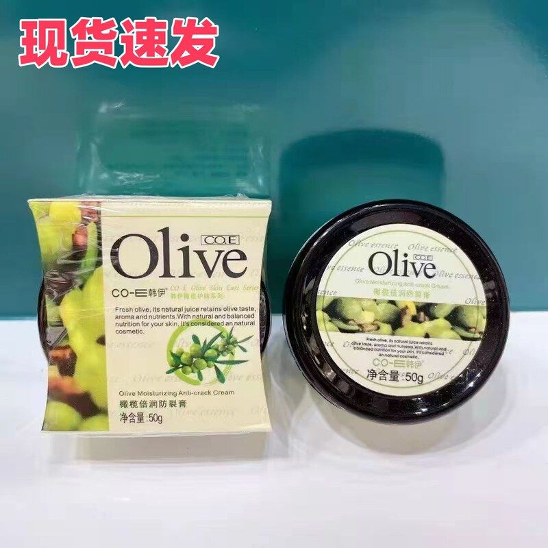 正品【现货】韩伊橄榄裂膏滋润手足霜脚后跟干裂裂皲膏修护滋润开