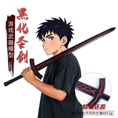 fateSaber剑命运守护夜黑化