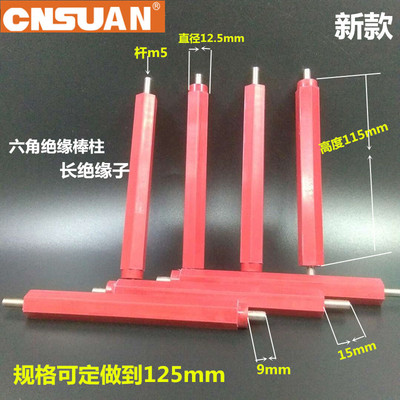 MNS低压绝缘子苏安绝缘接线柱