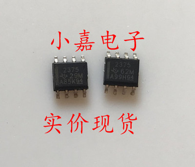 TPS2375DR 丝印2375 用电设备控制器芯片 封装SOP-8 可直拍