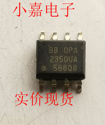 OPA2350UA BBOPA2350 OPA2350U 封装SOP8 质量保证 包上机