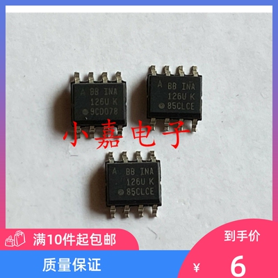 全新 INA126UK BBINA126U INA126  封装SOP8 质量保证