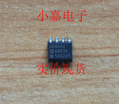 AD8642ARZ AD8642AR 精密JFET放大器 原装拆机贴片封装SOP8可直拍
