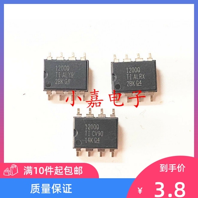 AMC1200STDUBRQ1 丝印1200Q 全差分隔离放大器 封装SOP8 质量保证