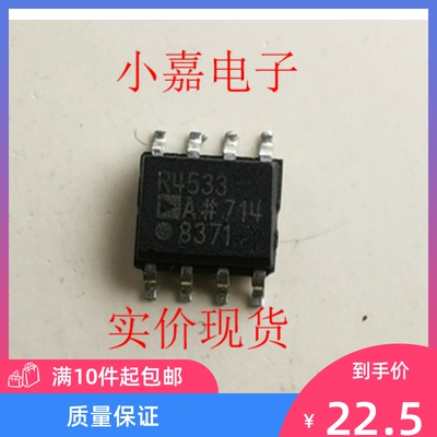 ADR4533ARZ ADR4533AR 4533AR  封装SOP8 质量保证 包上机