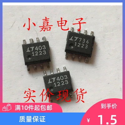 LT1223CS8 LT1223 电流反馈放大器  可直拍 SOP-8封装