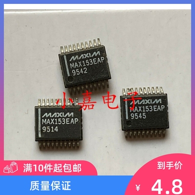 MAX153EAP MAX153CAP SSOP20封装 8位ADC模数转换器 质量保证