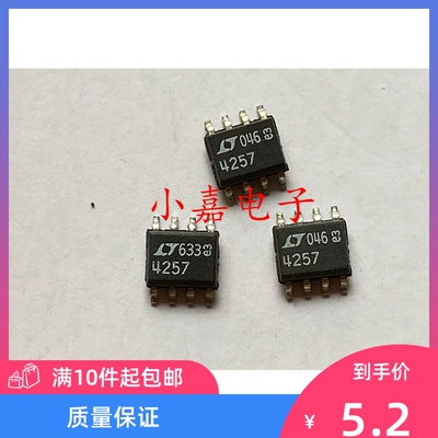 全新 LTC4257CS8 LT4257 控制器  SOP-8封装 质量保证