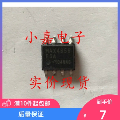贴片 MAX4656ESA  CMOS模拟开关芯片 SOP-8 可直拍