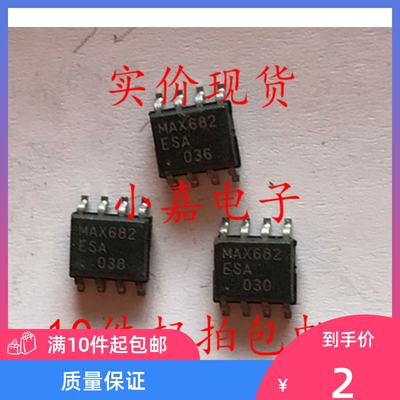MAX682ESA  MAX682 开关稳压器 贴片 可直拍 SOP-8封装