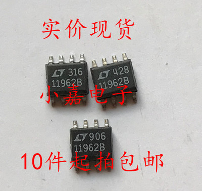 8位A/D转换器 LTC1196-2BCS8 LT11962B 可直拍 SOP-8封装