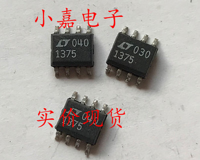 LT1375CS8 开关稳压器IC LT1375贴片SOP8 可直拍 质量保证