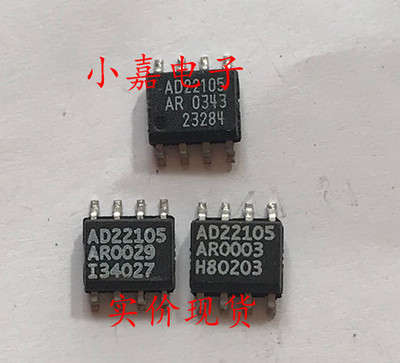 AD22105AR 温度传感器  可直拍 SOP-8封装 AD22105 现货可直拍