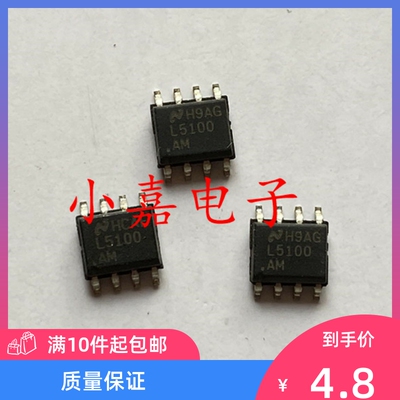 全新 LM5100AMX L5100AM N沟道 MOS管半桥栅极驱动器 质量保证