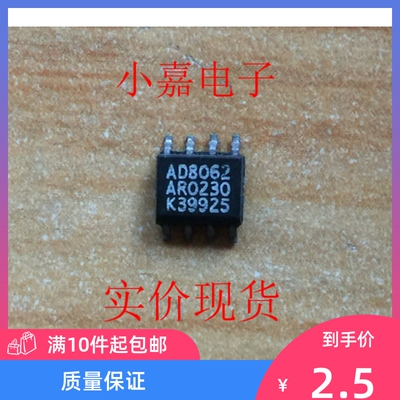 AD8062AR AD8062 300MHz轨到轨放大器  原装拆机 可直拍 封装SOP8