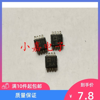 AD8058ARMZ 丝印H8A MSOP8封装 ADI 现货 可直拍
