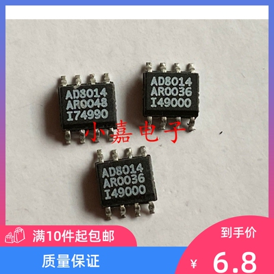 全新 AD8014AR  400MHz低功耗高性能放大器 SOP8封装 质量保证
