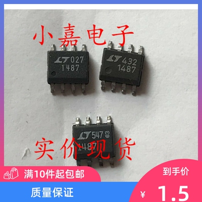 贴片 LTC1487CS8  LT1487 收发器 可直拍 SOP-8封装