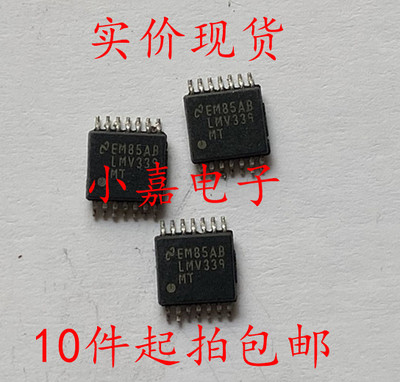 LMV339MTX/NOPB LMV339MT LMV339 TSSOP14 比较器
