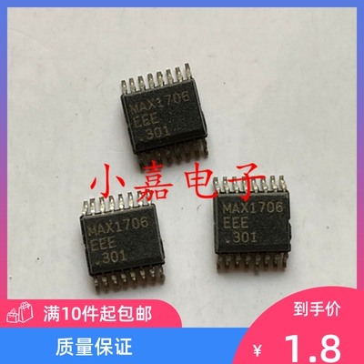 MAX1706EEE MAX1706 封装SSOP16 现货可直拍 质量保证