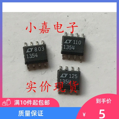贴片 LT1354CS8 LT1354 运算放大器 SOP-8 可直拍