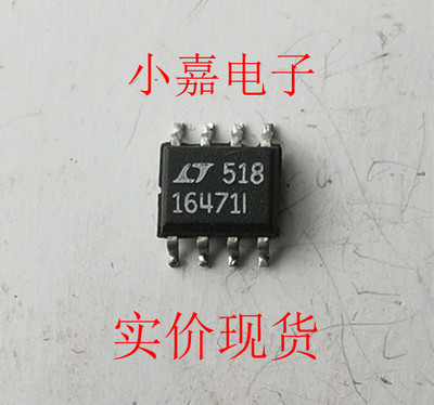 LT16471I  LTC1647-1IS8 封装SOP8  原装拆机贴片IC  现货可直拍
