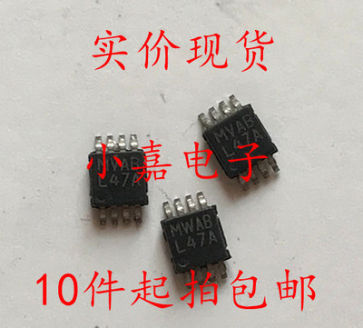 LP2975AIMM-12 丝印L47A 封装MSOP8 驱动器/控制器 现货可直拍