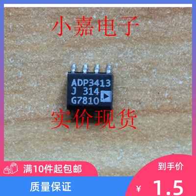 ADP3413JR ADP3413 驱动器输出禁用原装拆机 封装SOP8 现货可直拍