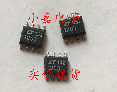 贴片 LT1203CS8 LT1203 视频多路复用器芯片 SOP-8 可直拍