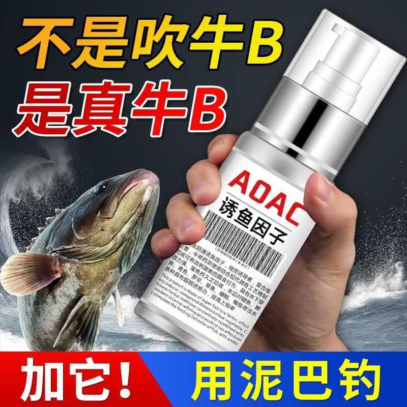 AOAC钓鱼小药鱼饵料果酸添加剂黑坑野钓配方鲫鱼神器鲤诱鱼具用品