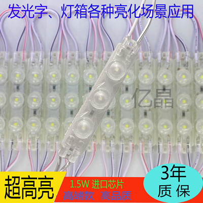 2835注塑防水招牌灯漫反射led