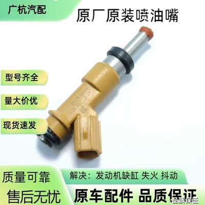 适用丰田陆地巡洋舰 LC150 GRJ150 喷油嘴器阀原装23250-31100
